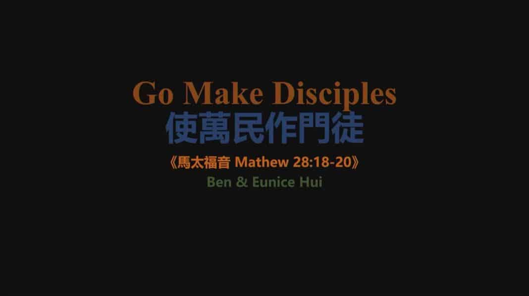 Ben and Eunice Hui - Go Make Disciples (視頻) - LOGOS Evangelical ...